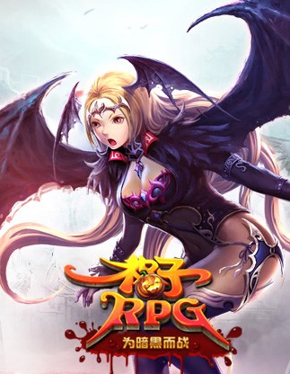 格子RPG游戏专区_格子RPG好玩吗_格子RPG官网下载 公测时间_兔玩网